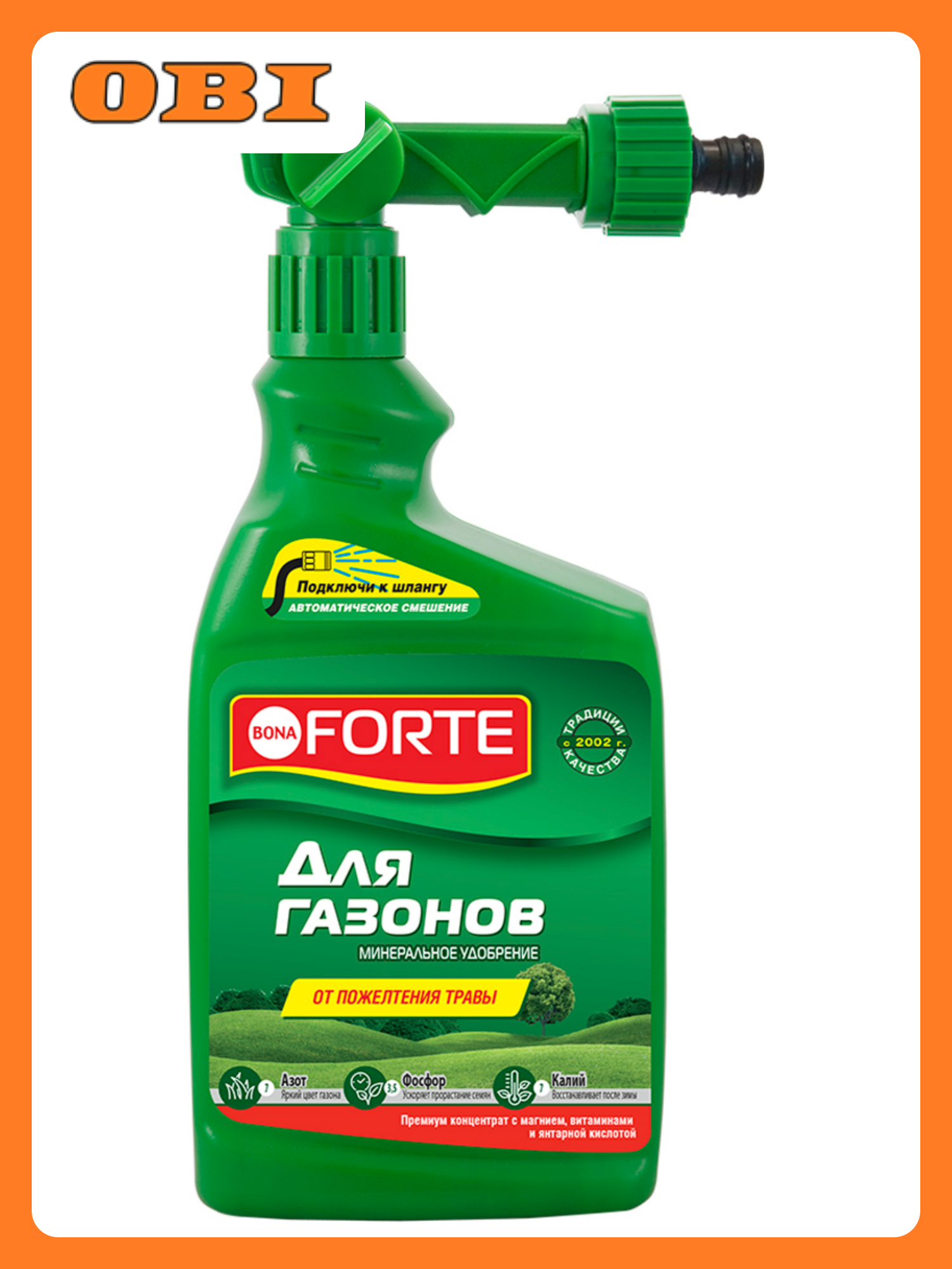 Удобрение для газонов BONA FORTE эжектор 1 л