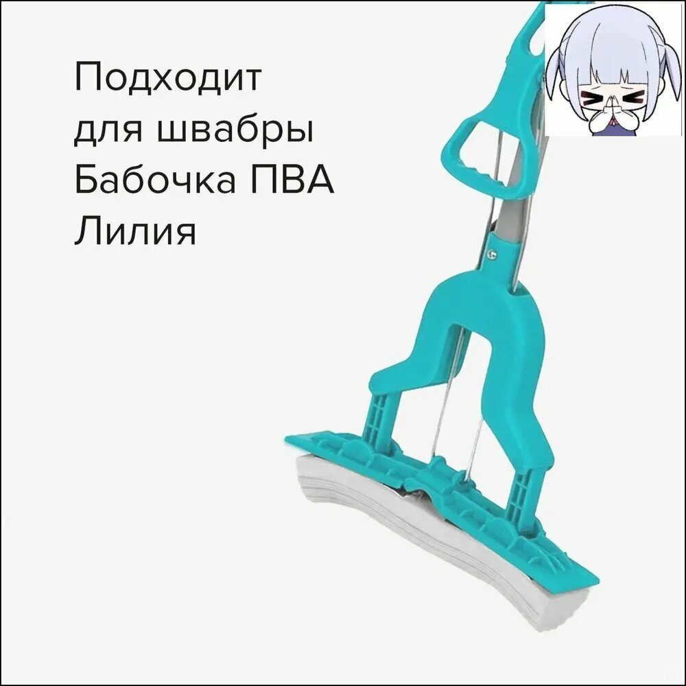 Насадка на швабру "швабры и насадки 0002"