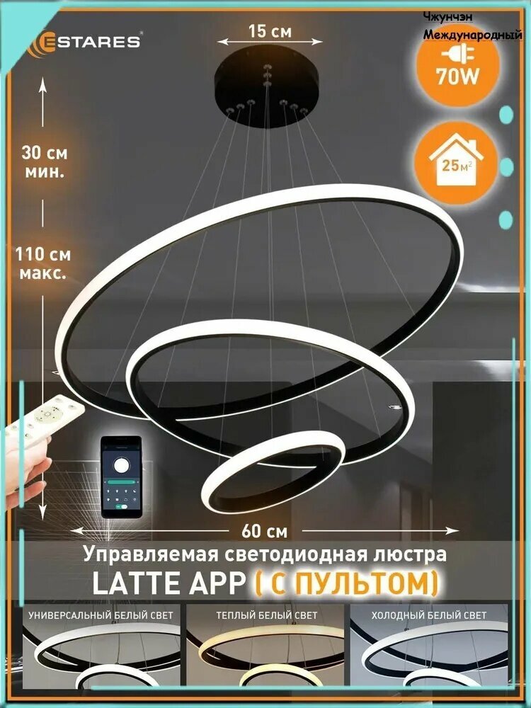 Люстра, LED, 70 Вт