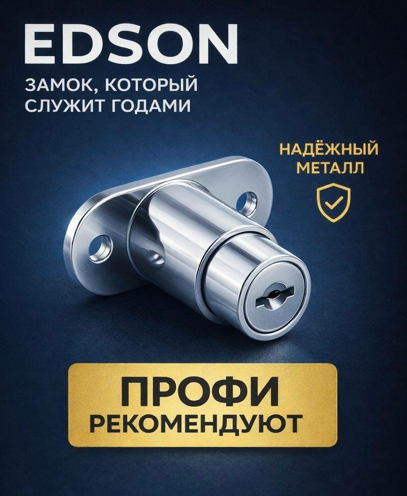 Замок мебельный для двух раздвижных дверей 138 EDSON L080 19/22 CHROME