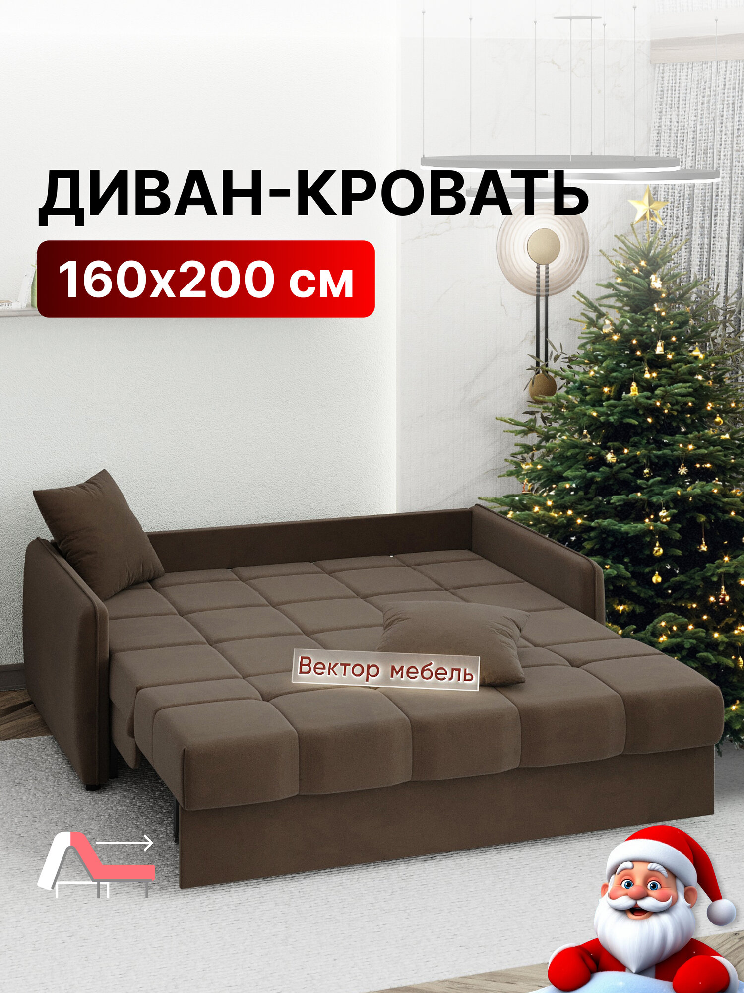 Диван-кровать раскладной М068 на металлокаркасе, Аккордеон, ортопедический, 160х200 спальное место, велюр коричневый