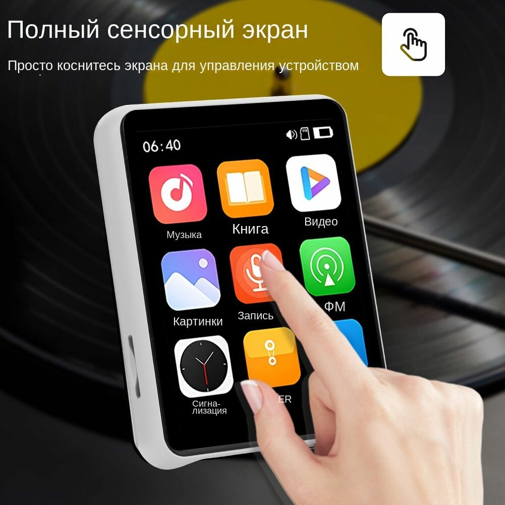 MP3-плеер 128 ГБ, белый — фото 1
