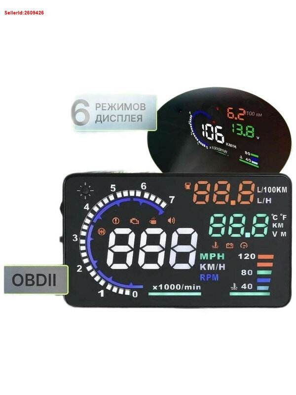 HUD проекция на лобовое стекло OBD II , проектор скорости автомобиля