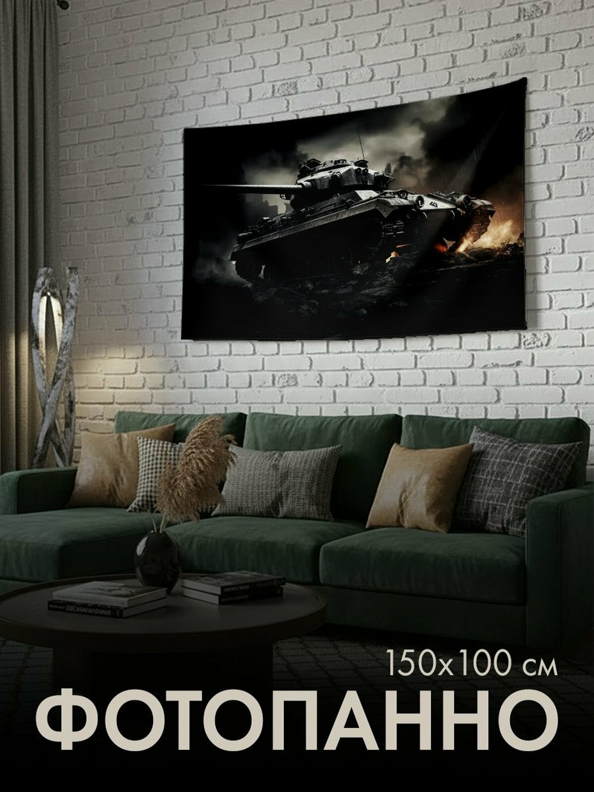 Панно тканевое PrintyFull / 150x100 см / черно-белая