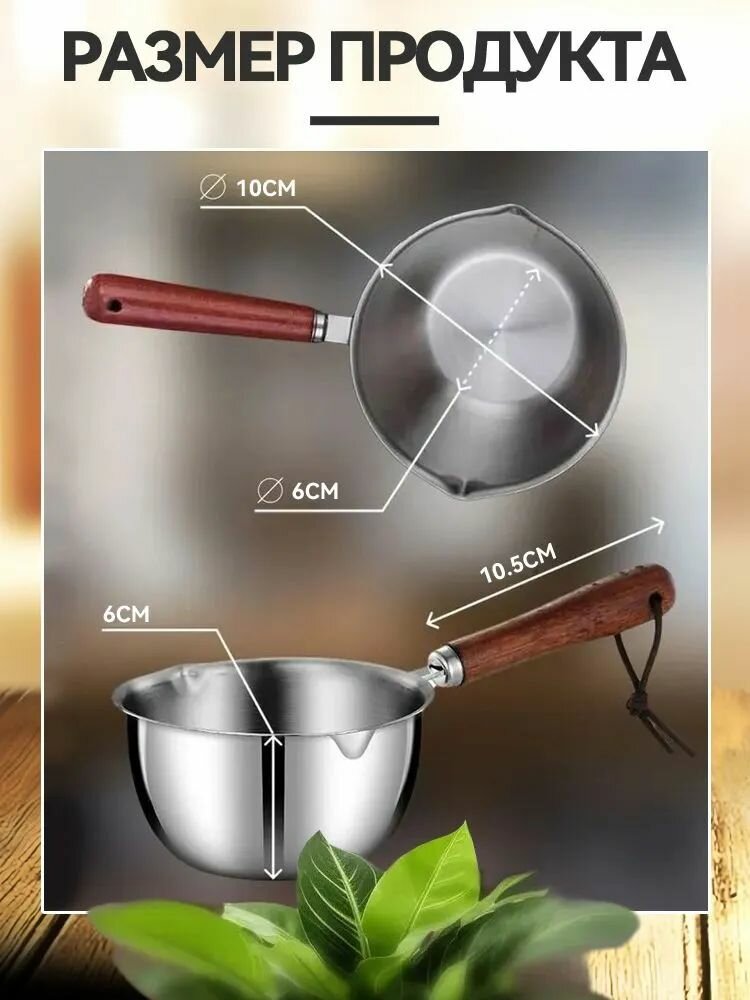 Кухонный ковш, 0.40 л — фото 1