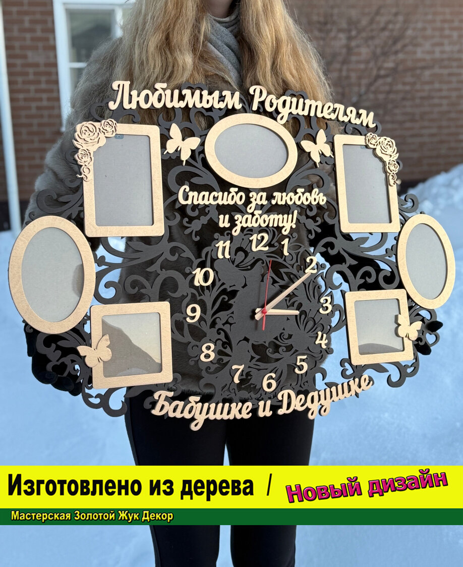 Подарок родителям на годовщину свадьбы, на юбилей, шоколад/золото