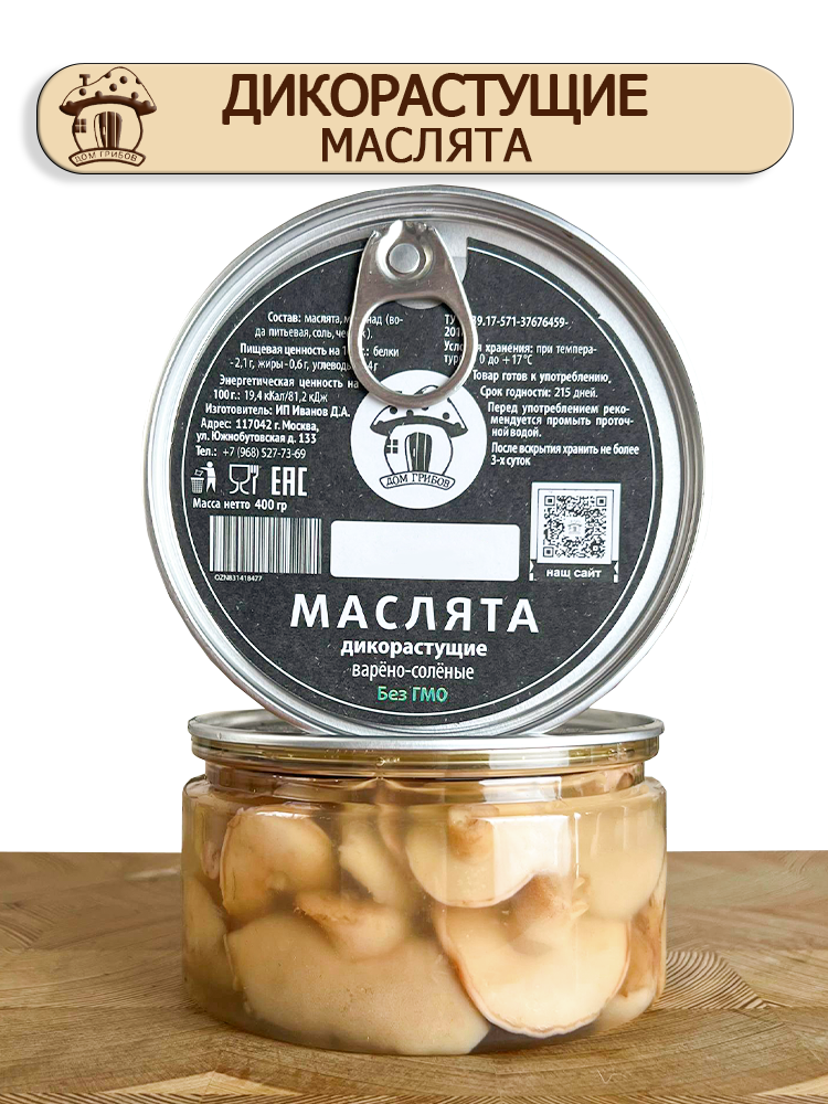 Грибы лесные Маслята соленые " Дом грибов " 4 шт. по 400 мл . (1,6кг)