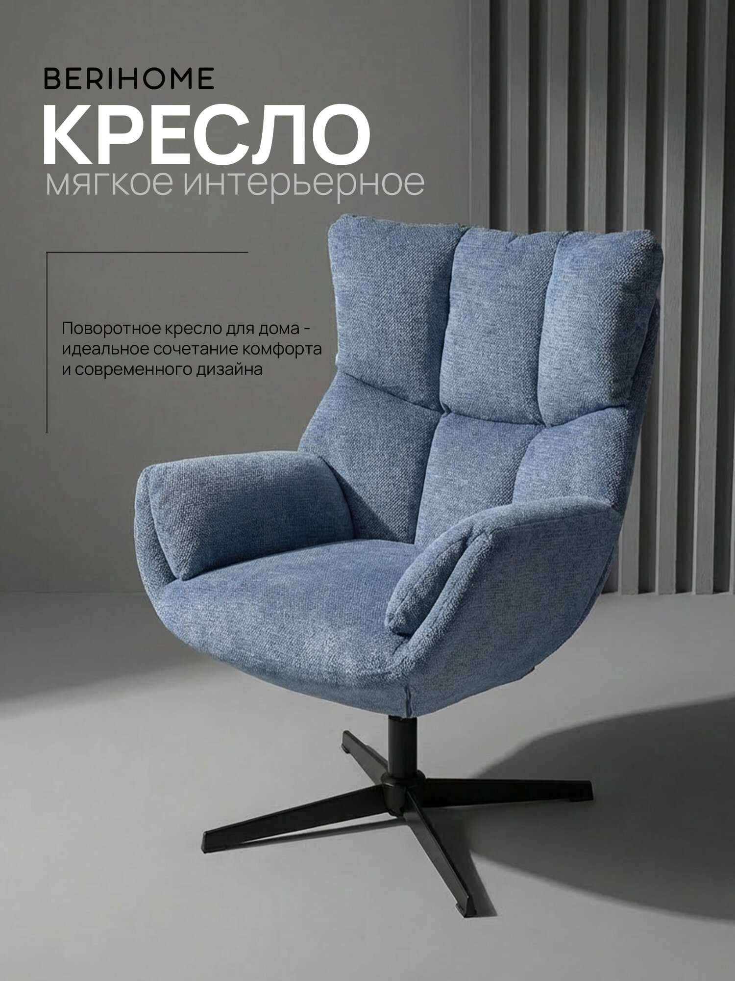 Интерьерное мягкое кресло BH. QH.30.03, цвет синий, 73х77х95