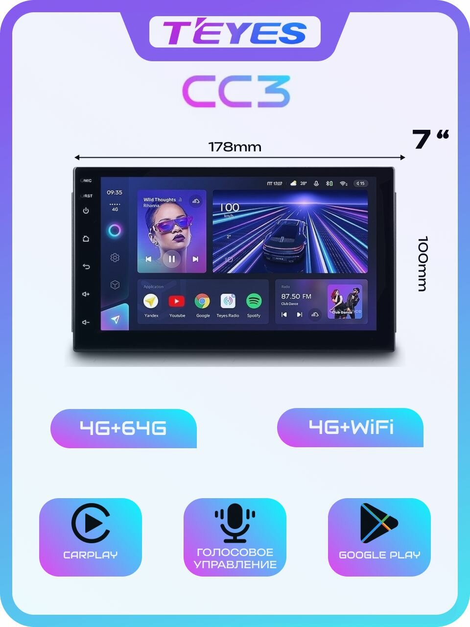Универсальная Магнитола Teyes CC3 4/64GB 7 дюймов, (без переходной рамки) 8-ми ядерный процессор, QLED экран, 2 DSP, 4G, Wi-Fi, 2 DIN