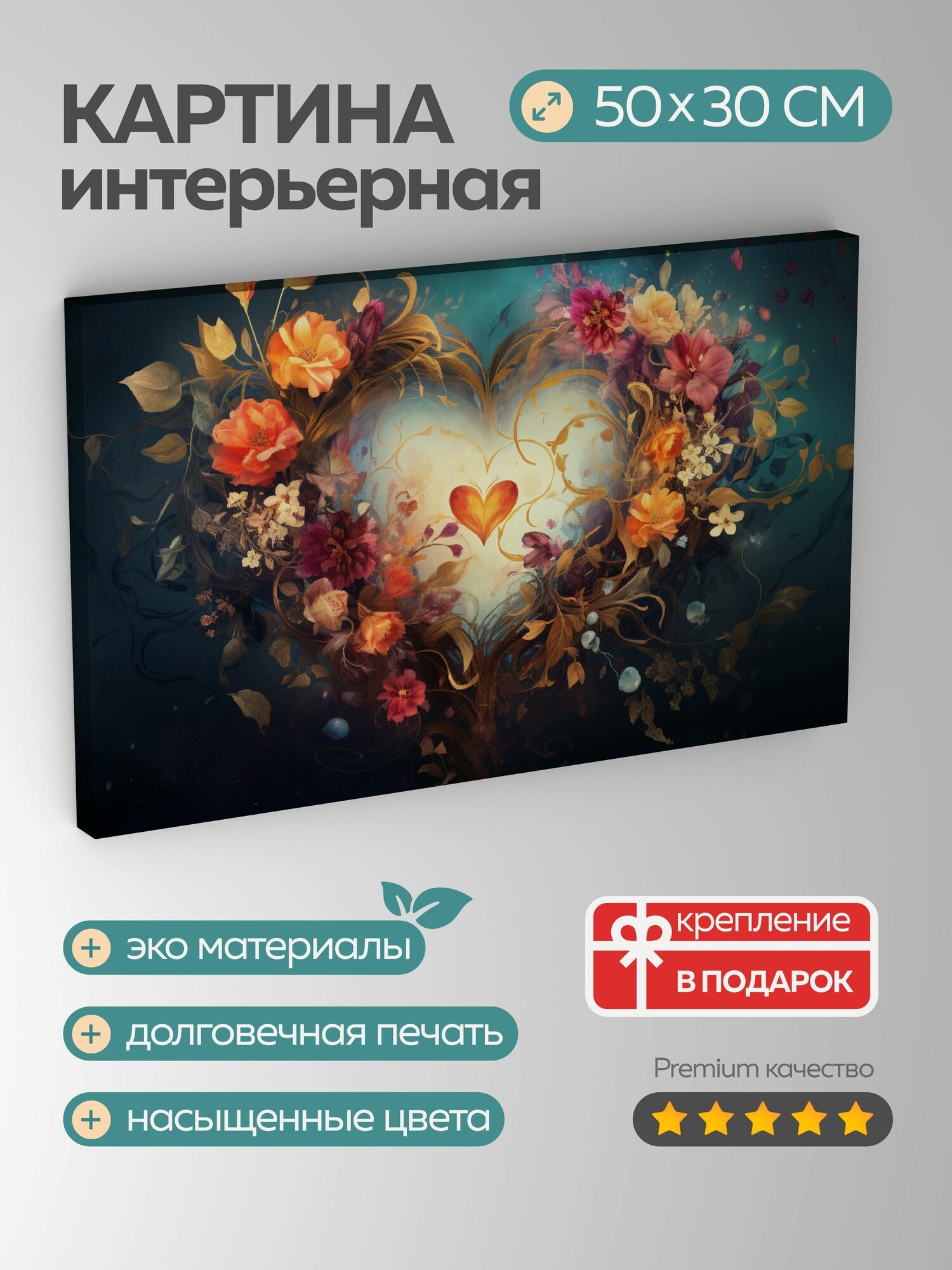 Картина на холсте интерьерная 50х30 см, Завораживающая, цифровая картина, привязанность, виноградные лозы, яркие цвета