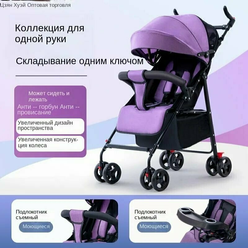 Коляска-люлька, цвет фиолетовый/черный, для детей от 6 мес. до 2 лет