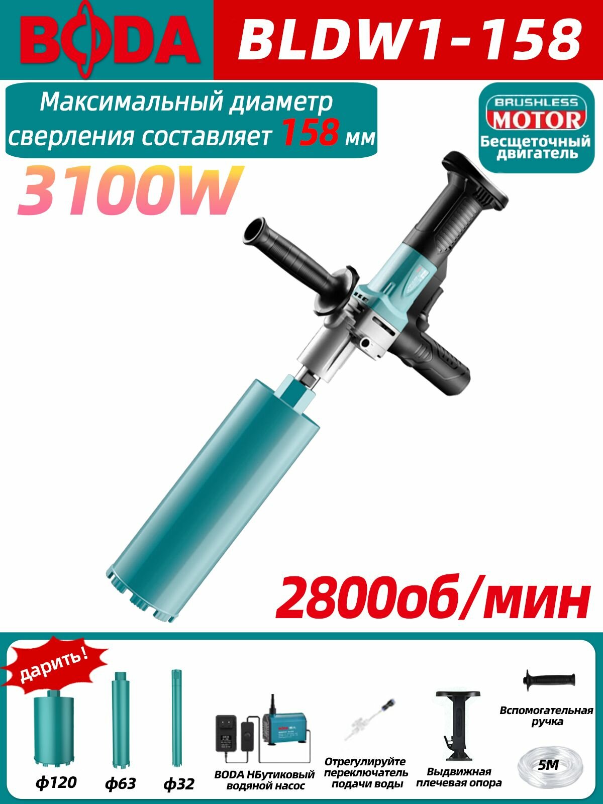 Алмазная буровая установка, бесщеточный горный хрусталь, широкая BLDW1-158, мокрая и сухая, с тремя сверлами
