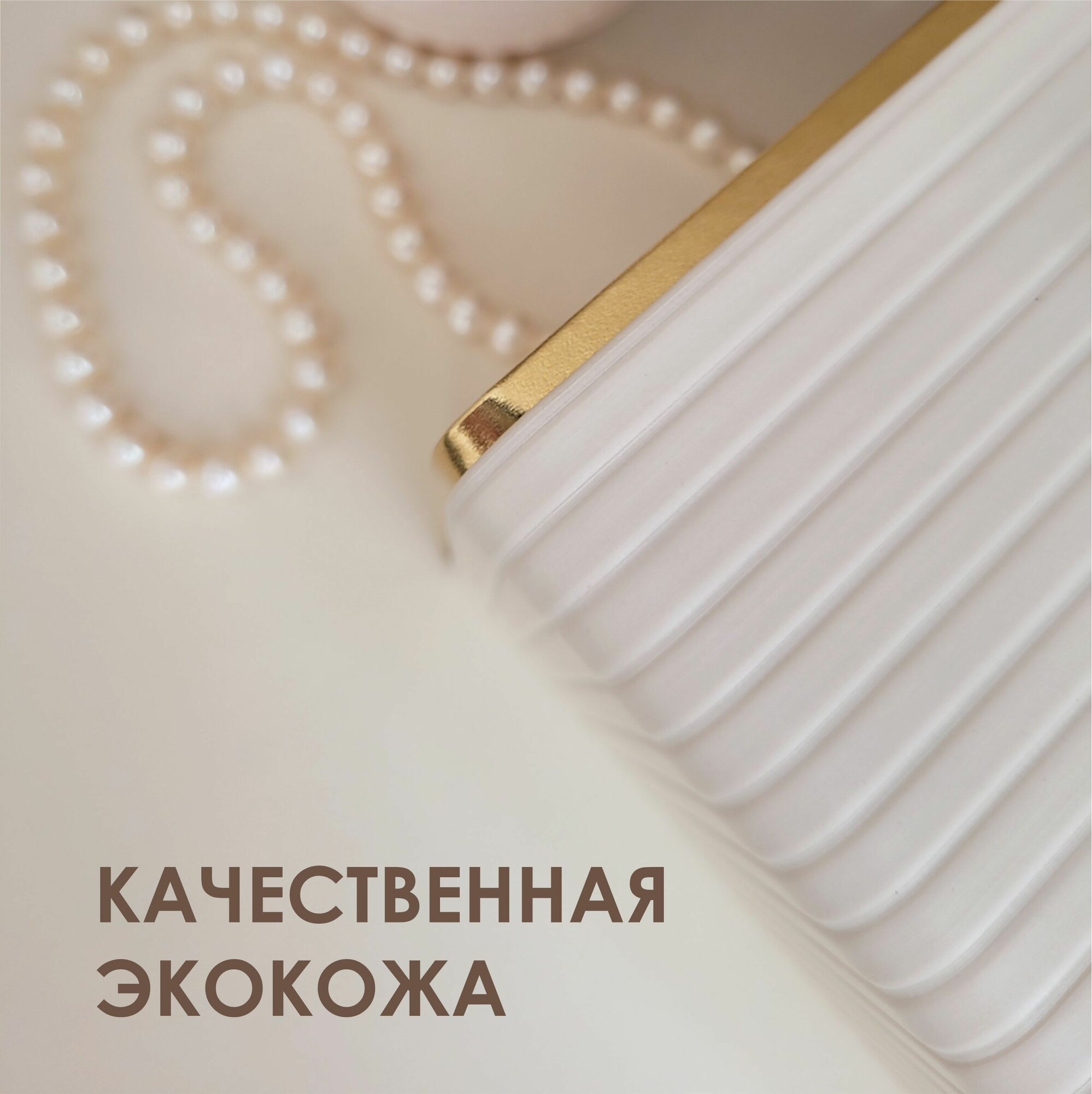 Салфетница Premium Milano Estetica, экокожа, влагостойкая, с крышкой — фото 1