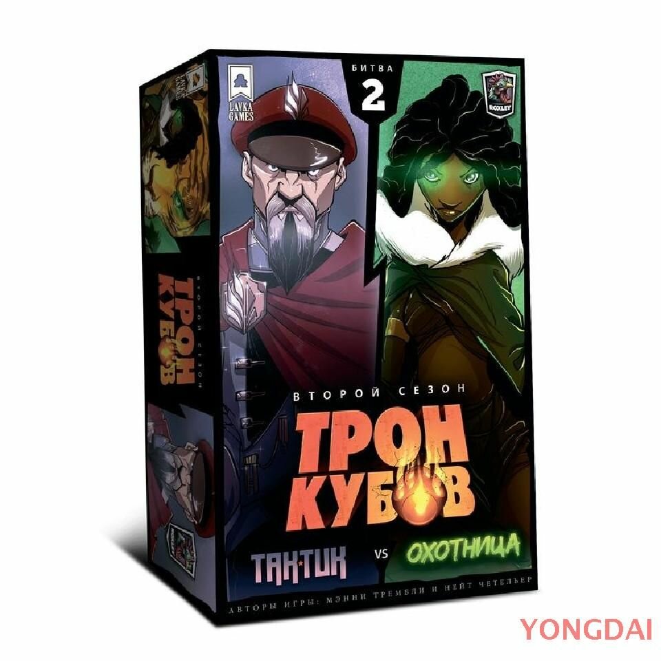 Настольная игра Lavka Games Трон Кубов. Второй Сезон (битва 2). Тактик vs. Охотница