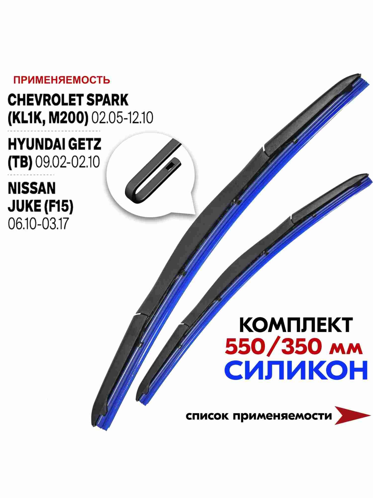 Щетки стеклоочистителя силиконовые «belais» (гибридные, крепление hook, 550/350 мм) belais #23344