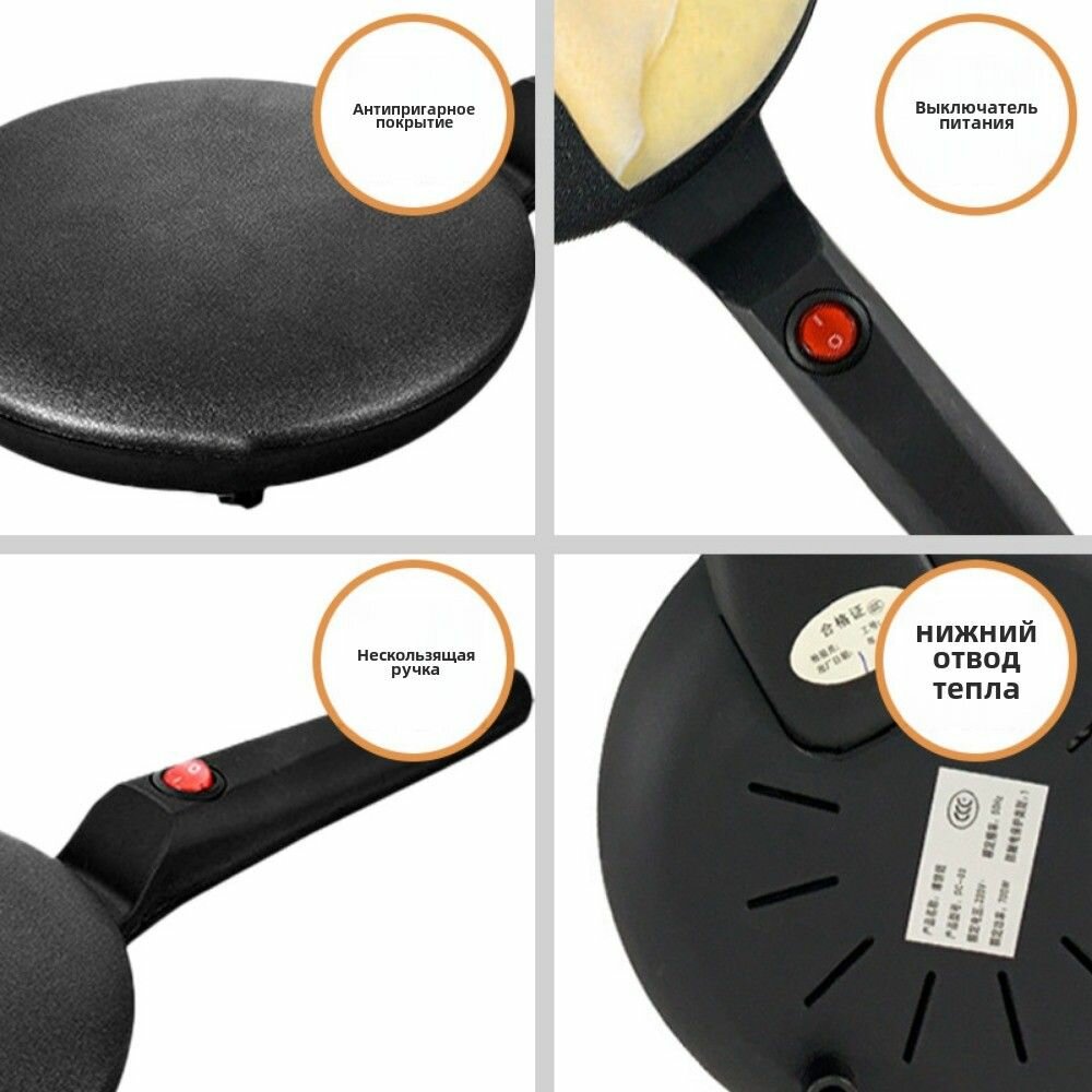 Небольшая блинная машина с односторонним нагревом, многофункциональная блинная машина