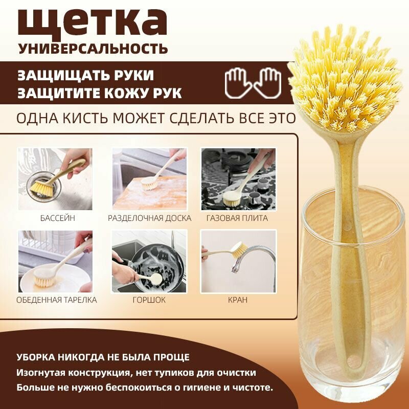 Щетка для посуды — фото 1