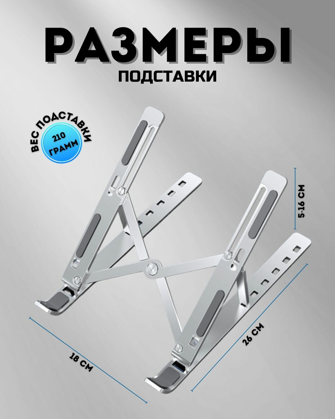 Подставка для ноутбука — фото 1