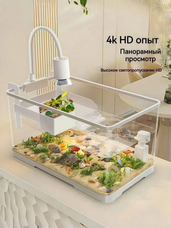 Аквариум для черепахи красноухой,49.5*21.4*21cm , С аквариумным светильником и фильтром