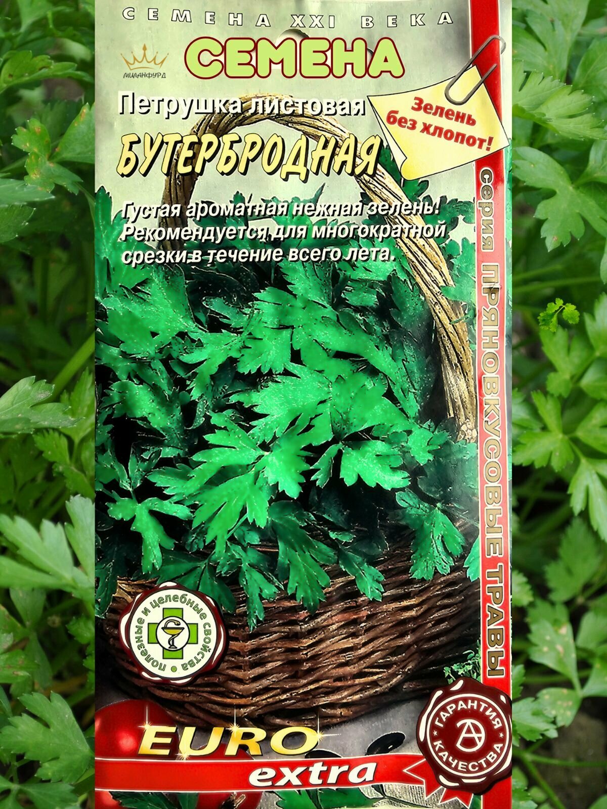 Семена листовой петрушки Бутербродная 2 г