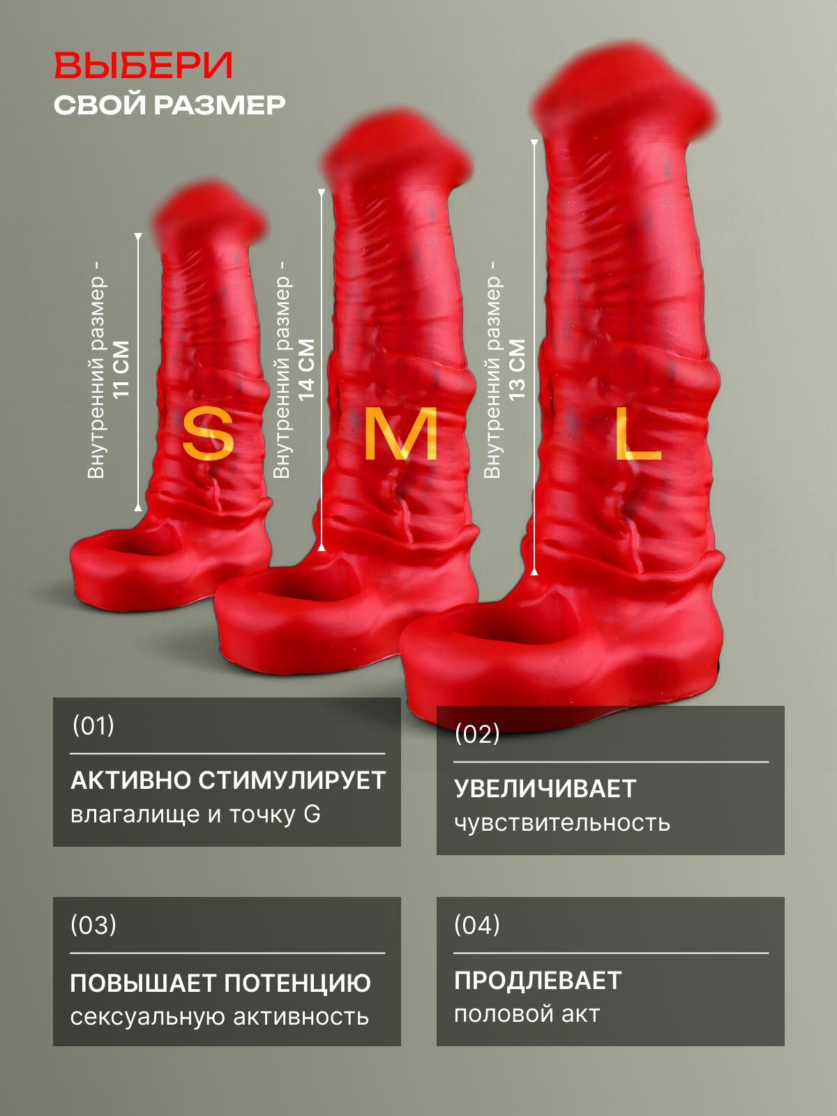 Насадки и удлинители эротические