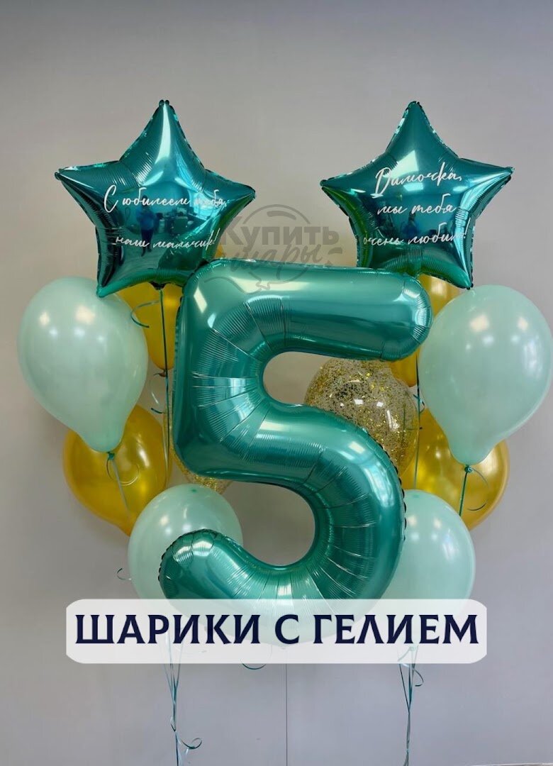 Воздушные шары с гелием, шарики воздушные "Для девочек" №1282