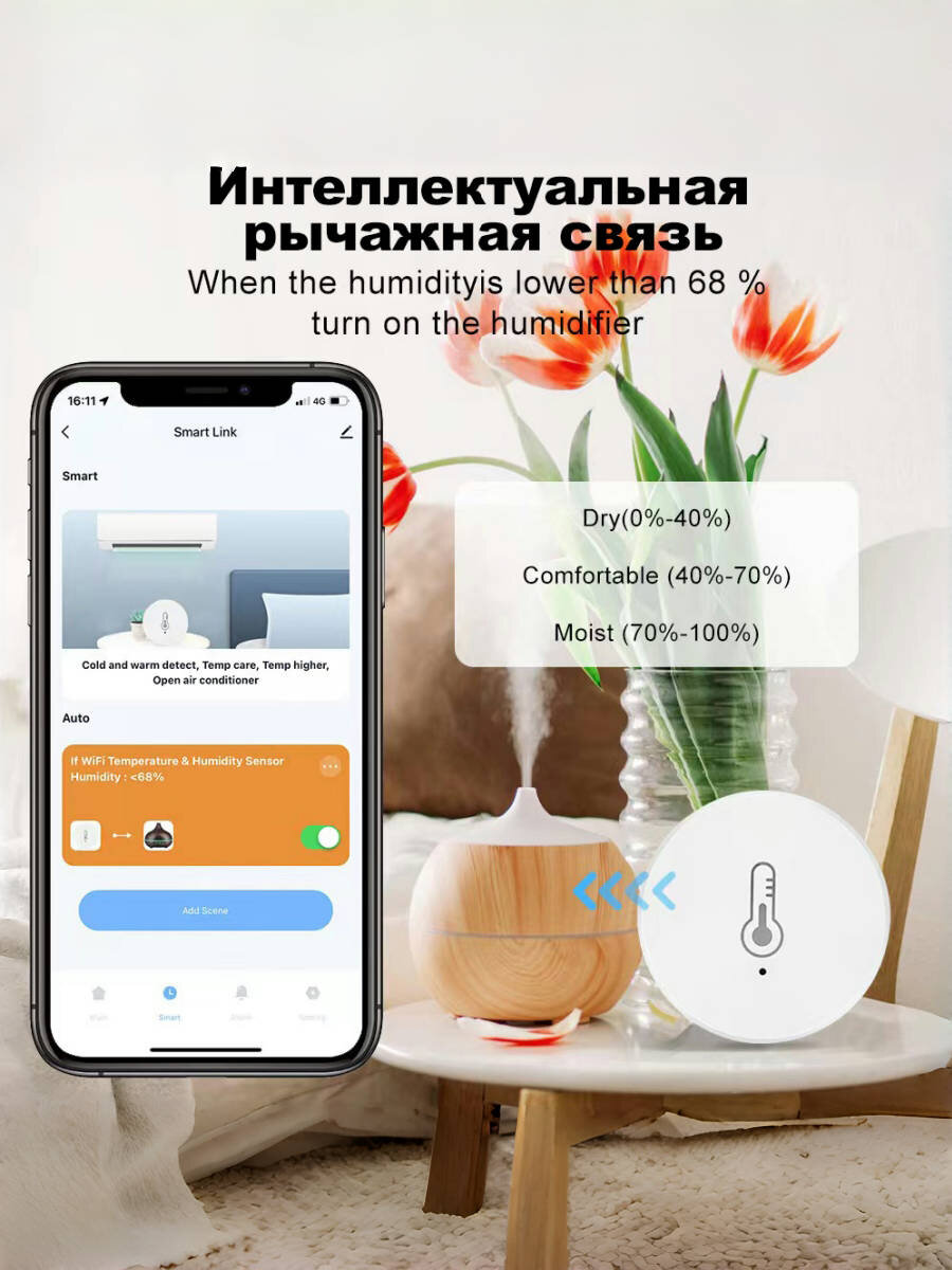 Датчик умного дома — фото 1