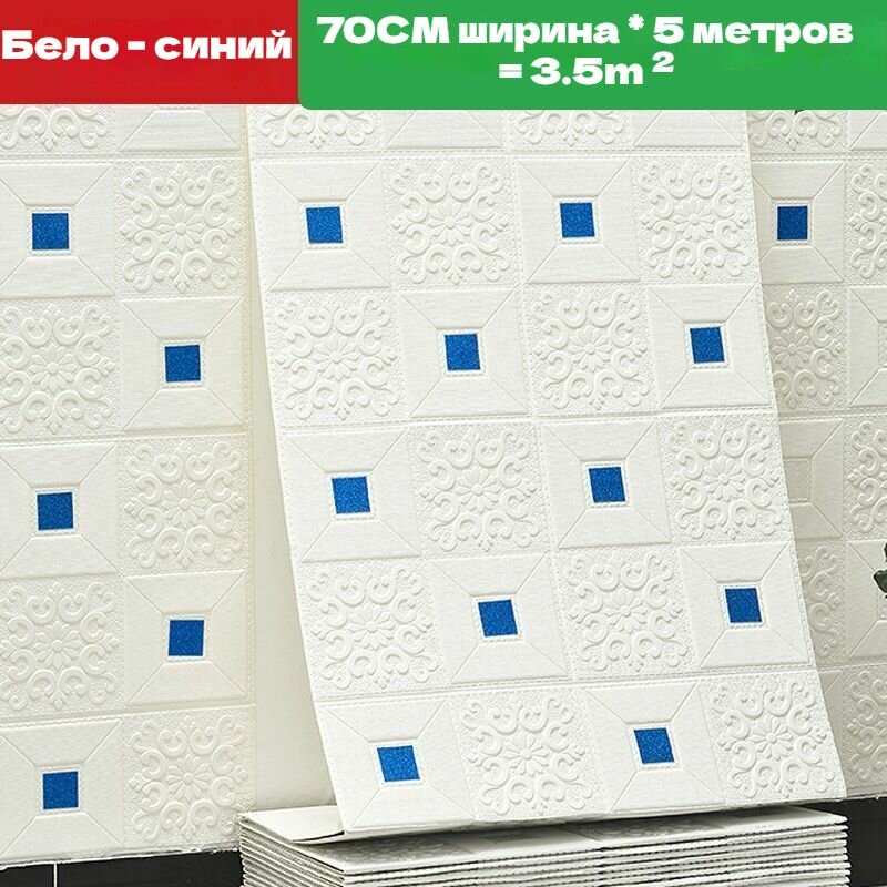 Стены и потолок самоклеящиеся панели 70 * 500 см, кухонные обои, моющие влагонепроницаемые, подушки 3D