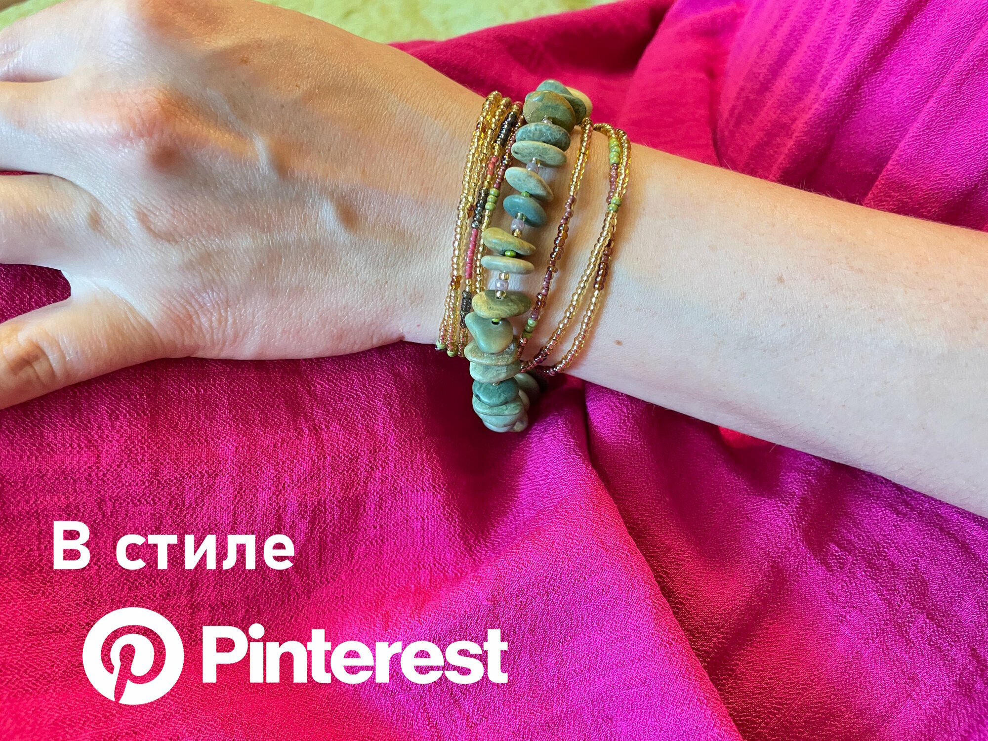 Браслет, яшма