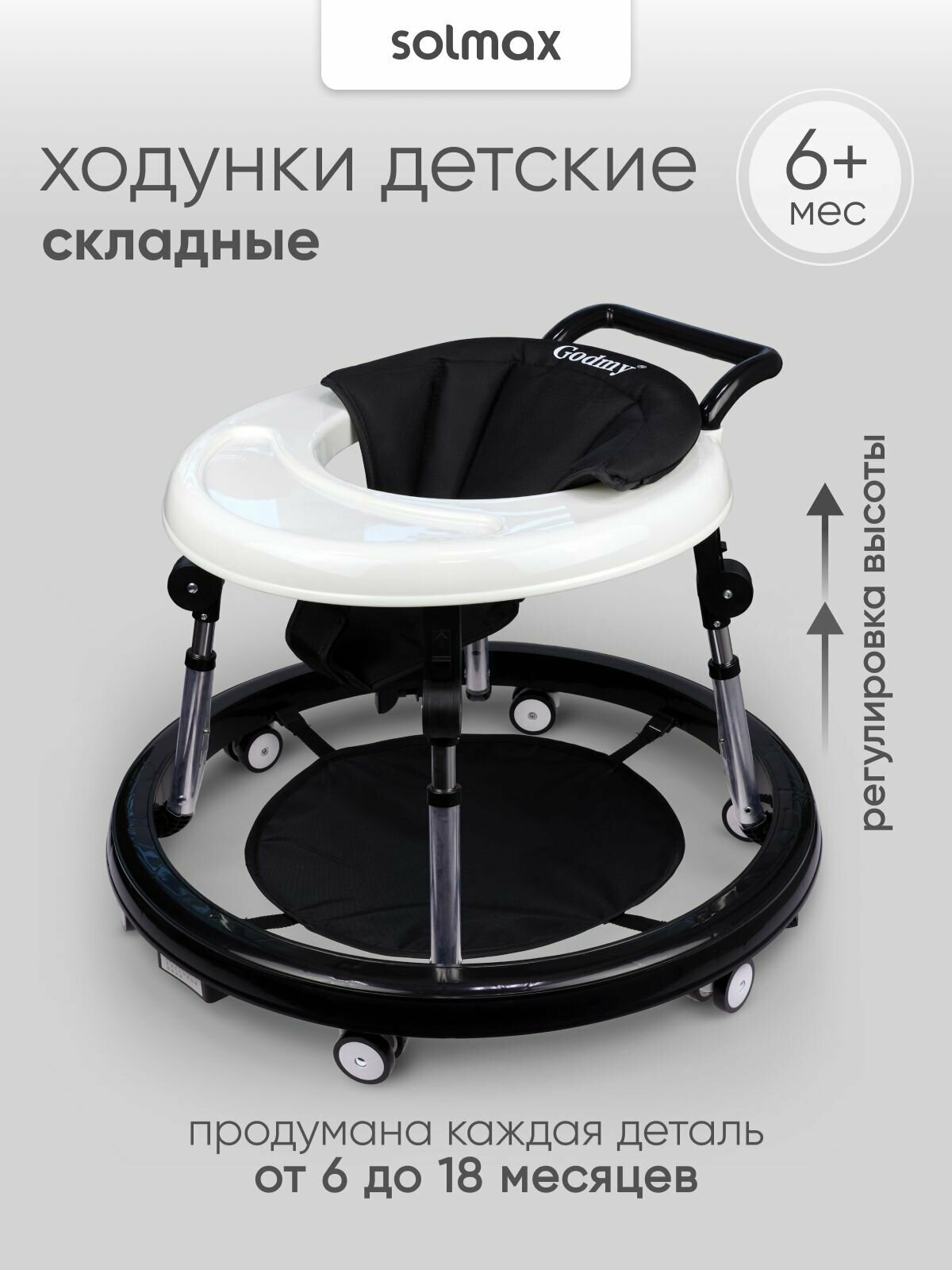 Ходунки детские для мальчиков и девочек складные, каталка для малышей черная