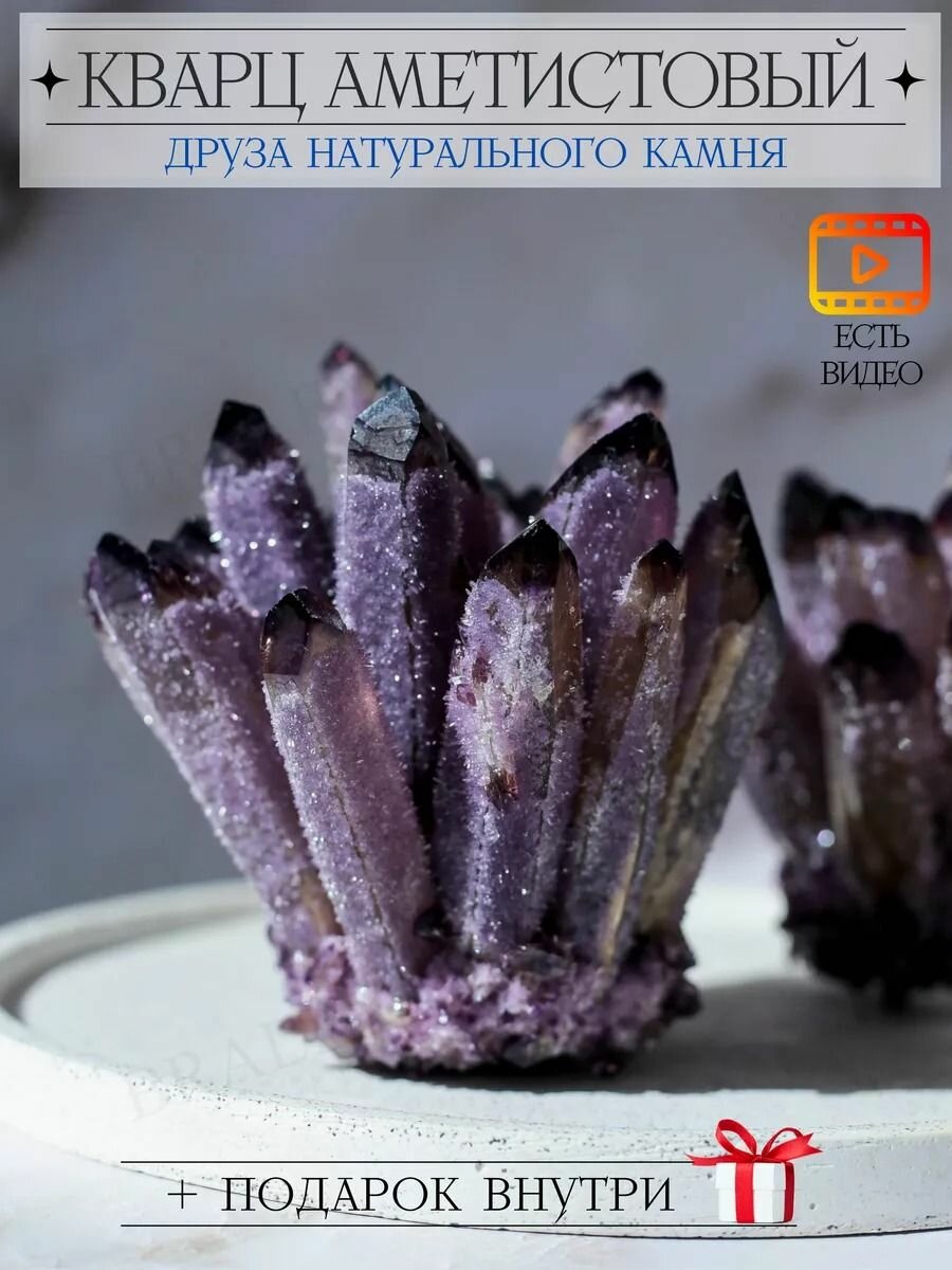 Друза аквамариновый камень горный хрусталь