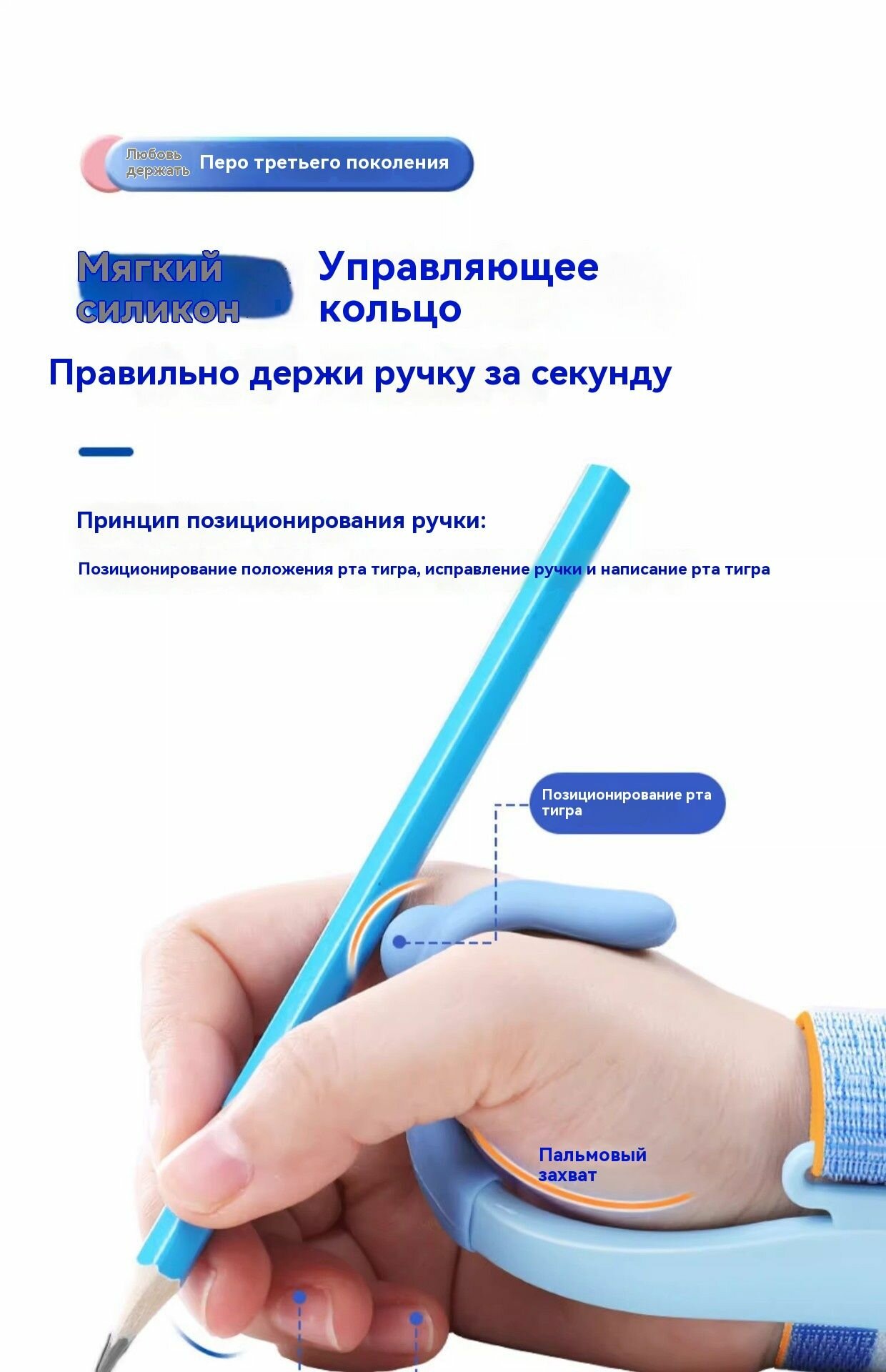 Тренажер для постановки письма — фото 1