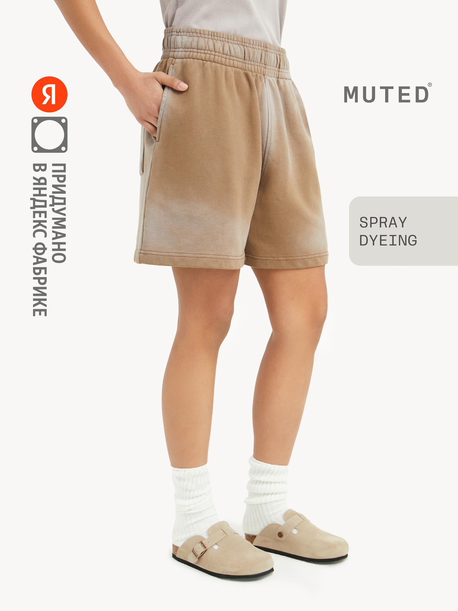 Шорты GARMENT DYE