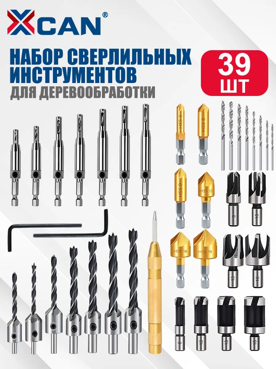 Набор сверл с зенковкой XCAN, 39 шт, набор сверлильных инструментов для деревообработки