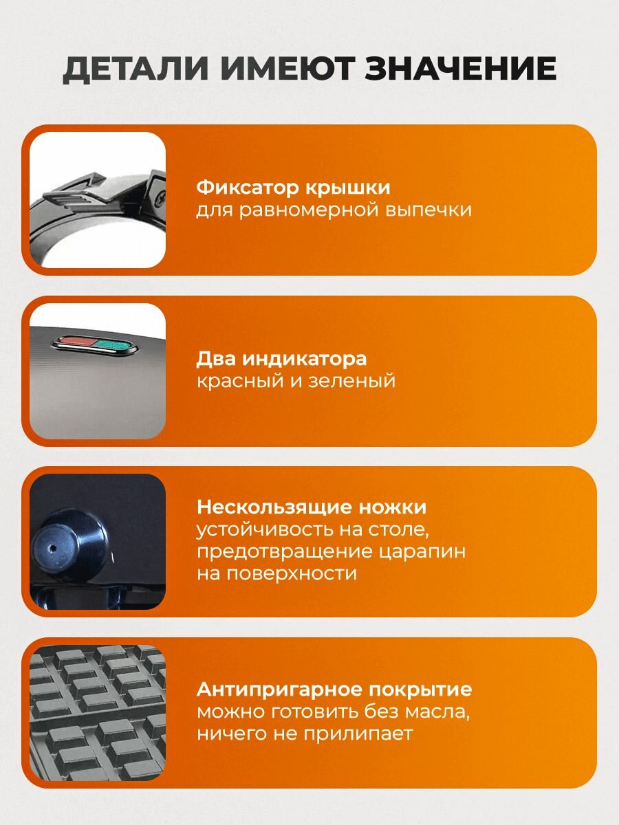 Вафельница — фото 1