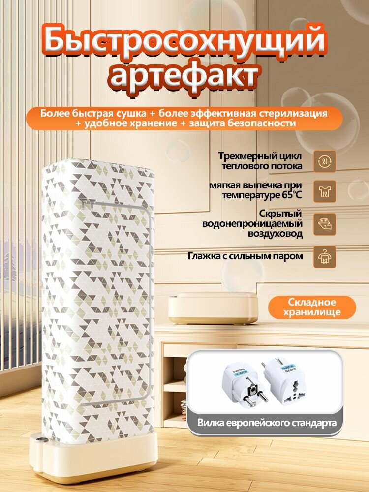 Паровой сушильный шкаф J1NSANGE ZY300A, Дистанционное управление, 3D-сушка, ультрафиолетовая стерилизация, 900 Вт