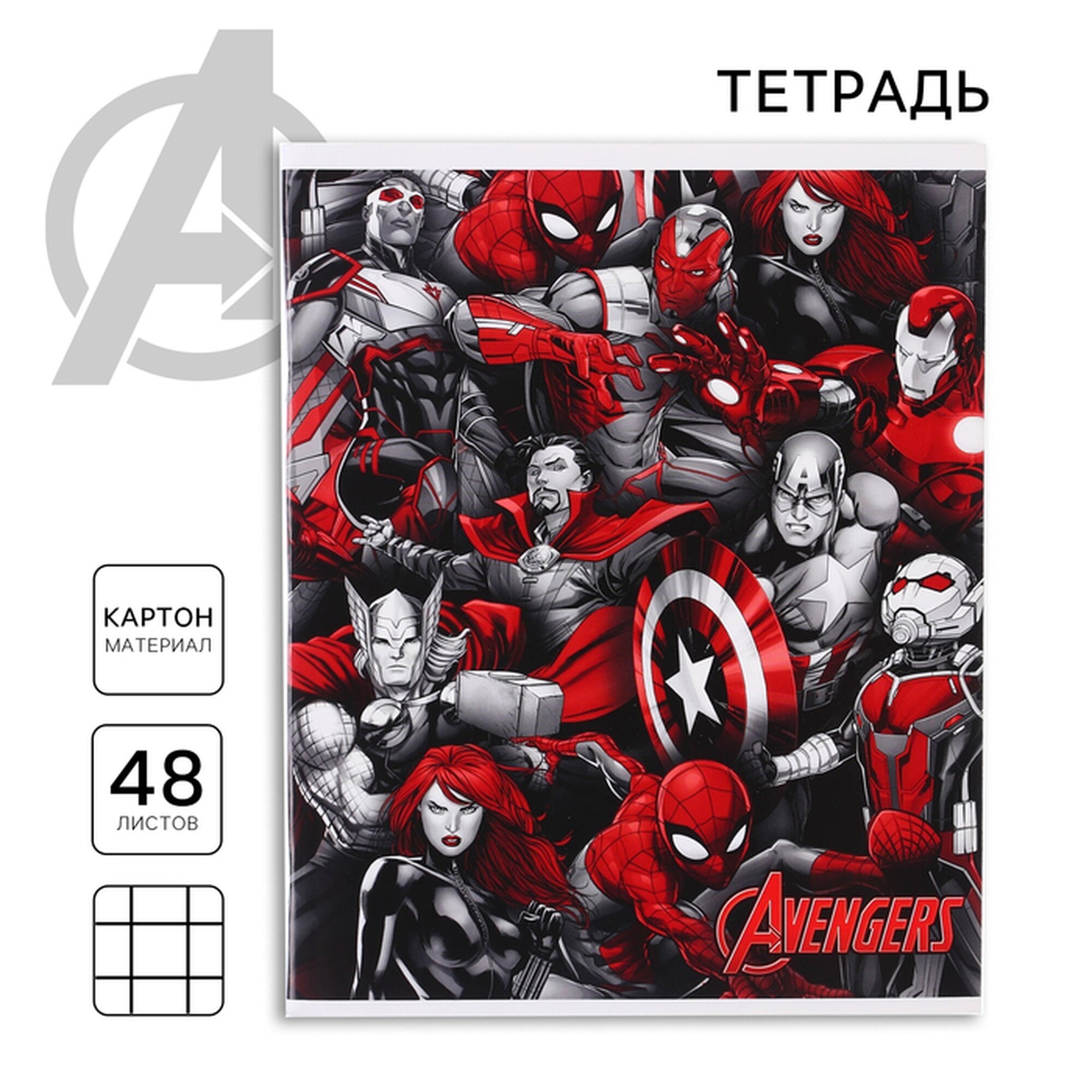Тетрадь Marvel "Мстители", 48 л, A5, клетка, картонная обложка