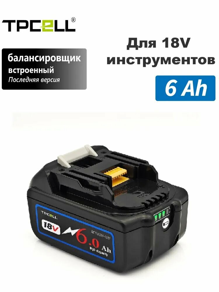 TPCELL BL1860 Аккумулятор совместим с 18V 6Ah Li-Ion, BL1830B, BL1840B, BL1850B, BL1860B