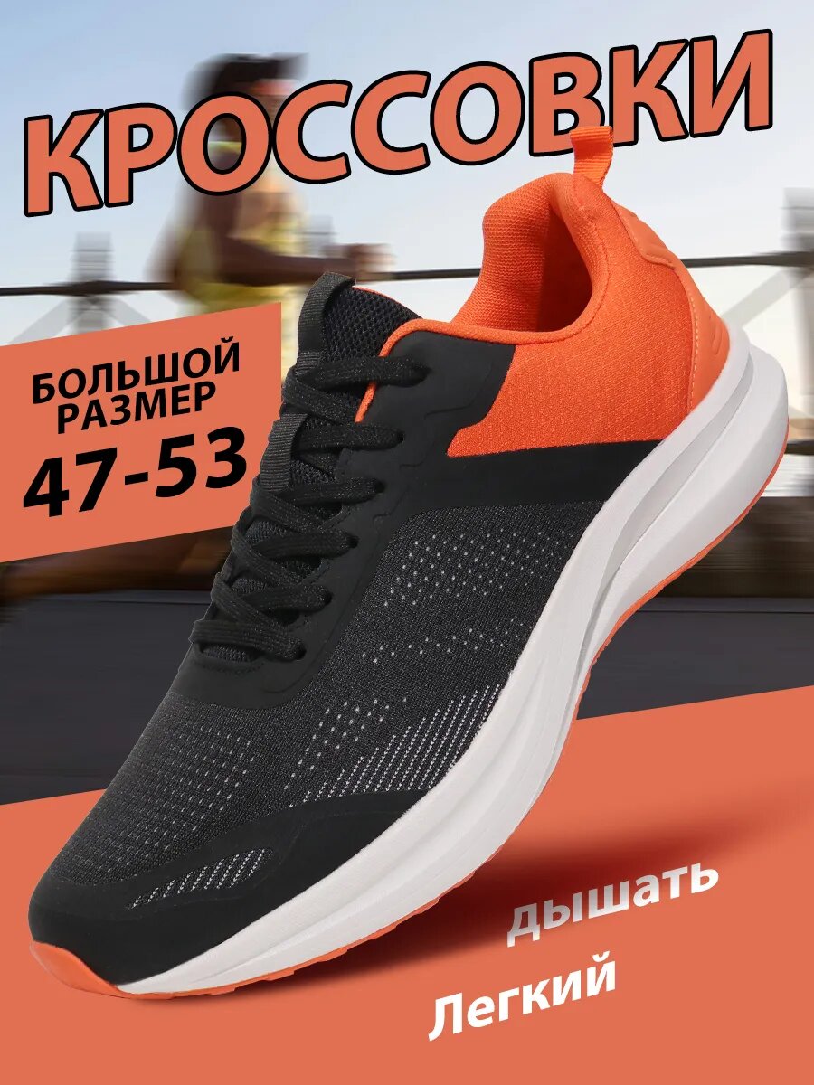 Кроссовки