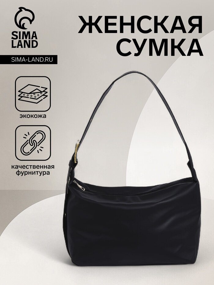 Сумка торба