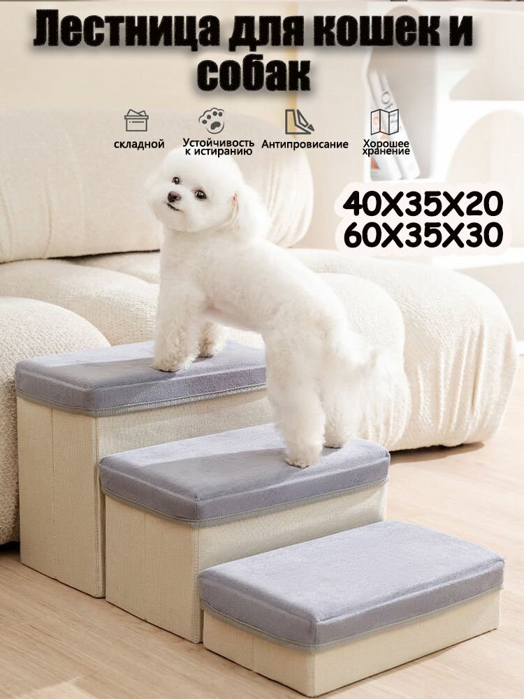 Пандус для животных