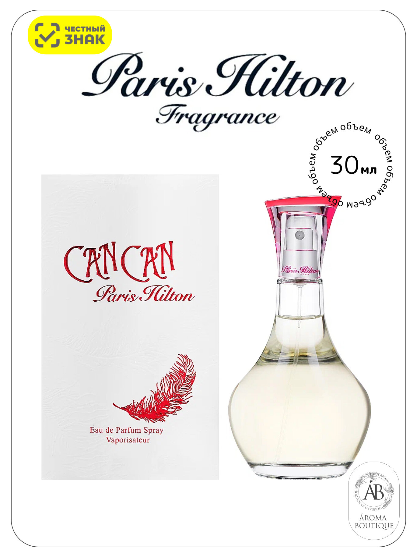 Парфюмерная вода женская Paris Hilton "Can Can" Eau De Parfum, 30 мл