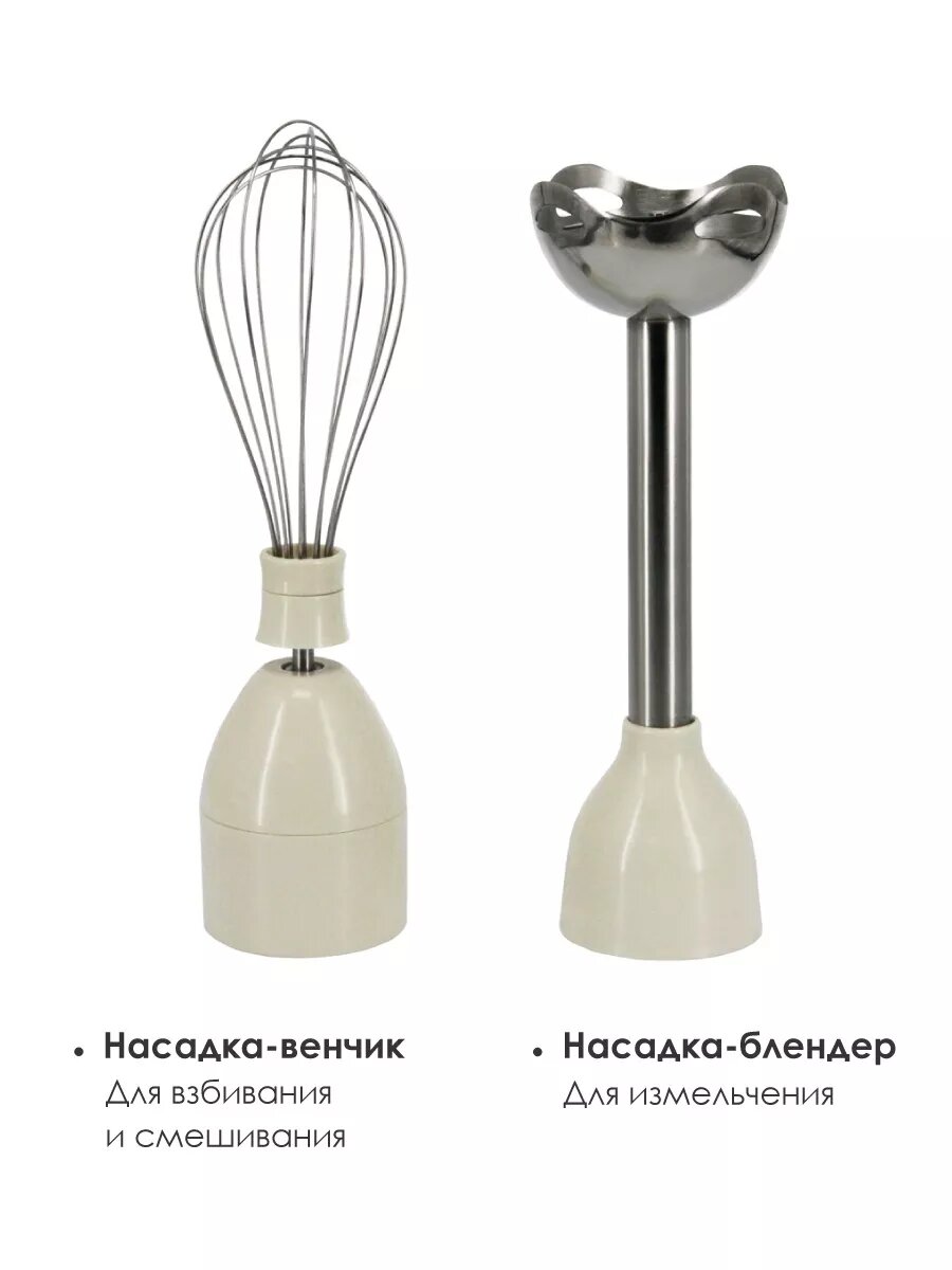Блендер Заря 301-03, погружной, для смузи, детского питания, 2 скорости — фото 1