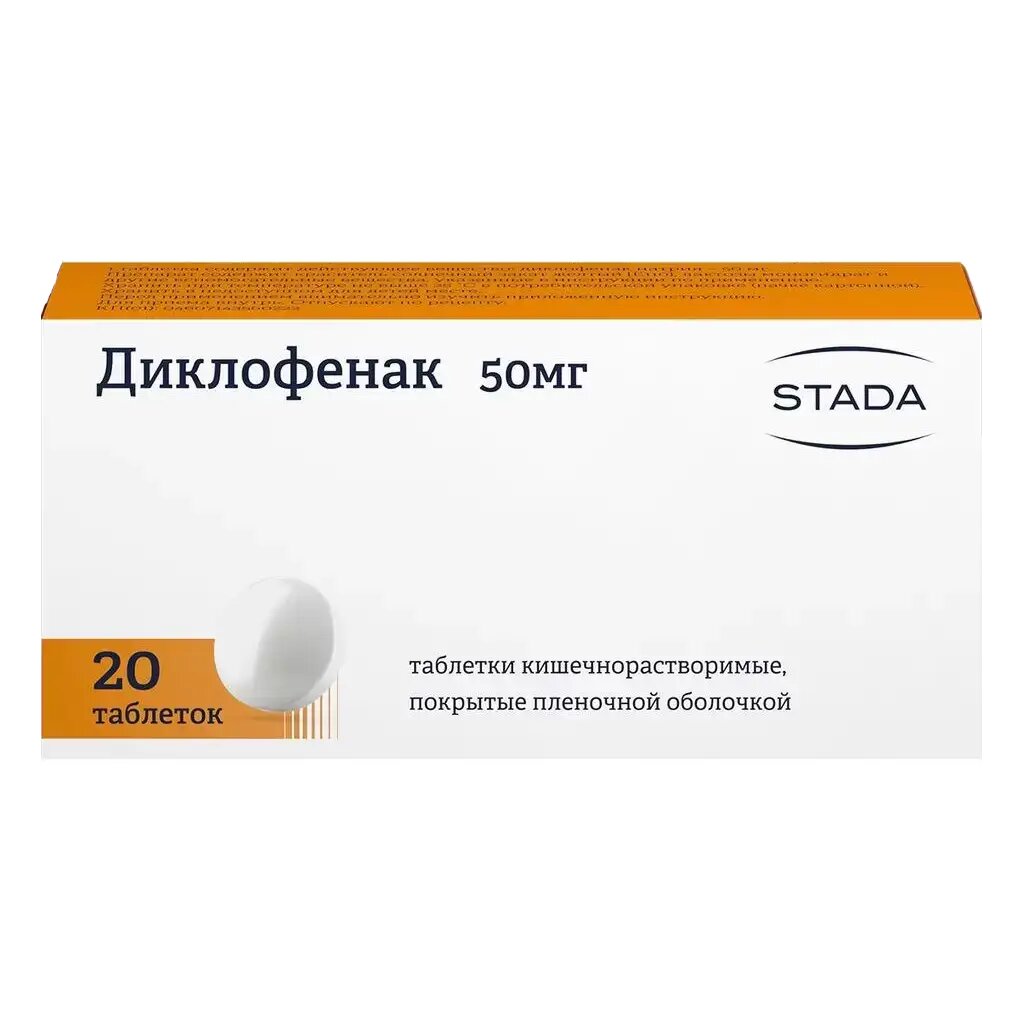 Диклофенак таблетки кишечнорастворимые покрыт. плен. об. 50 мг 20 шт