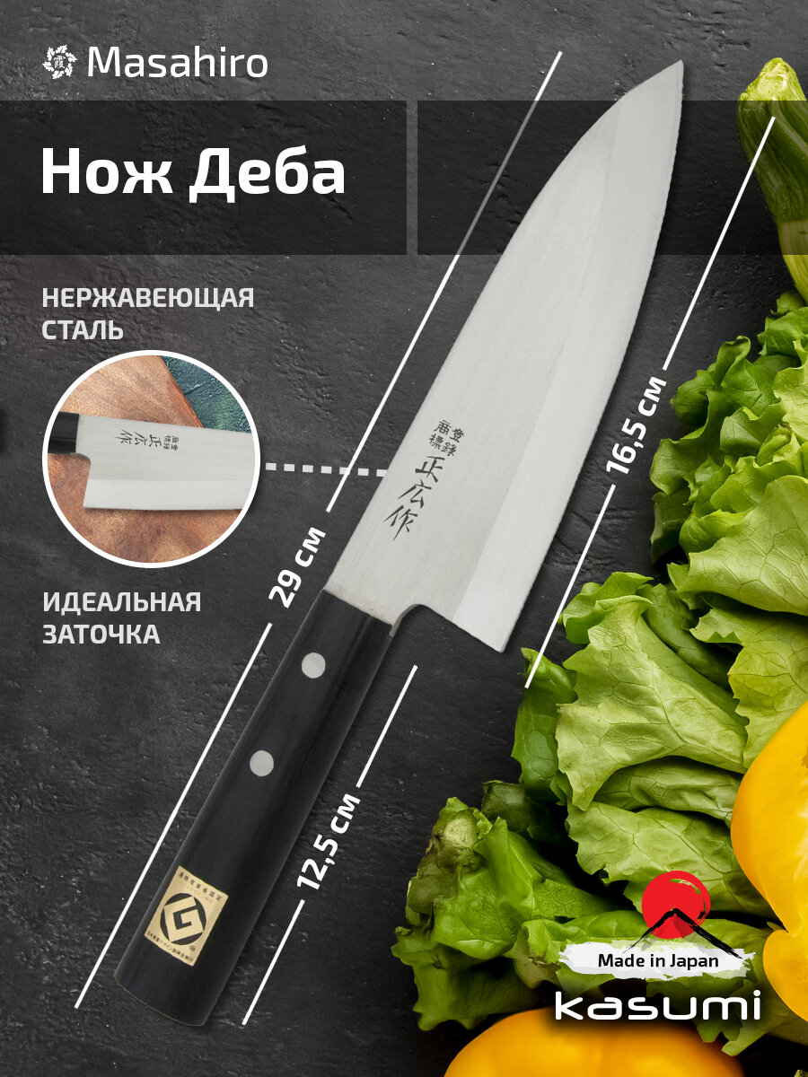 Японский нож кухонный Деба для разделки рыбы 16,5 см