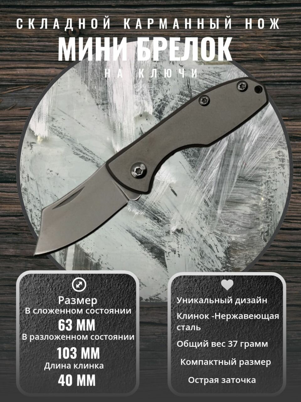 Мини Нож брелок складной карманный, острый, для посылок, повседневный