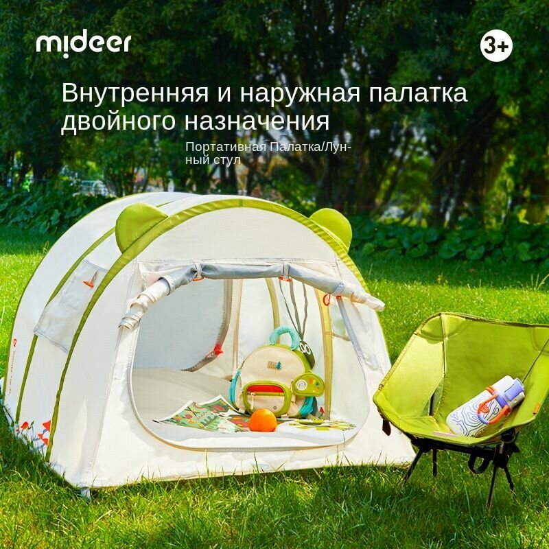 Вигвам детский