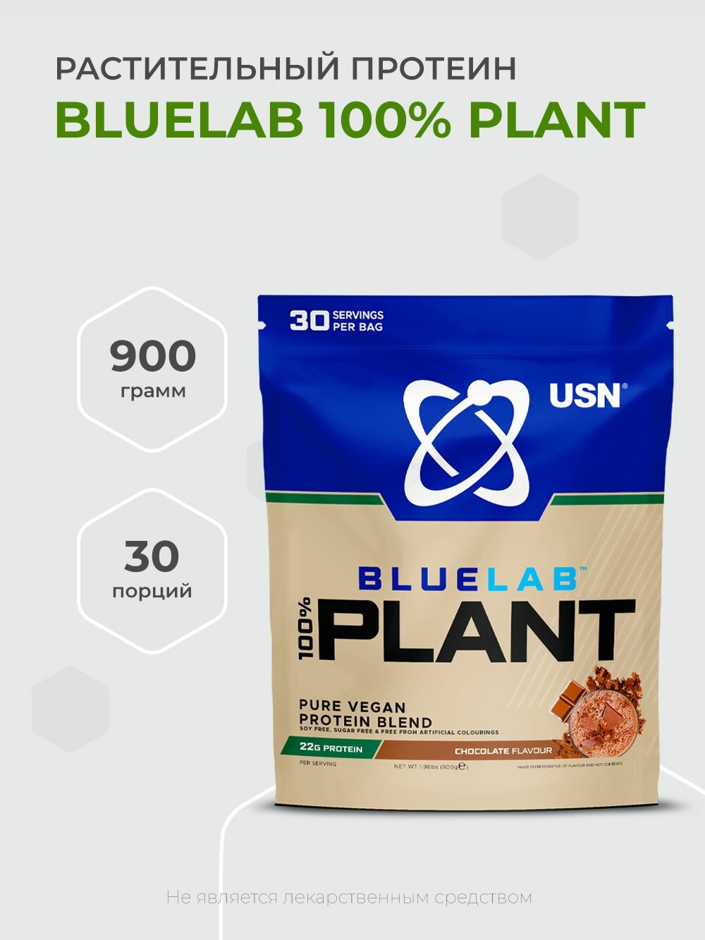 USN 100% Plant Protein, Растительный протеин 900 грамм, Вкус Шоколад