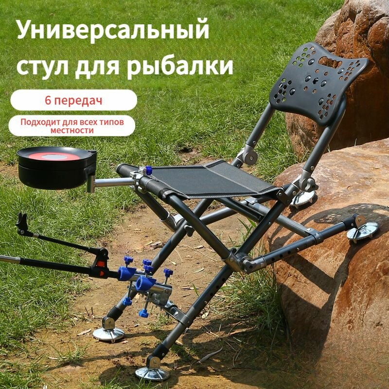 Веердеходное рыболовное кресло 6-уровневая регулировка высоты и угла спинки/ножек, усиленная грузоподъемность (для рыбалки и кемпинга)