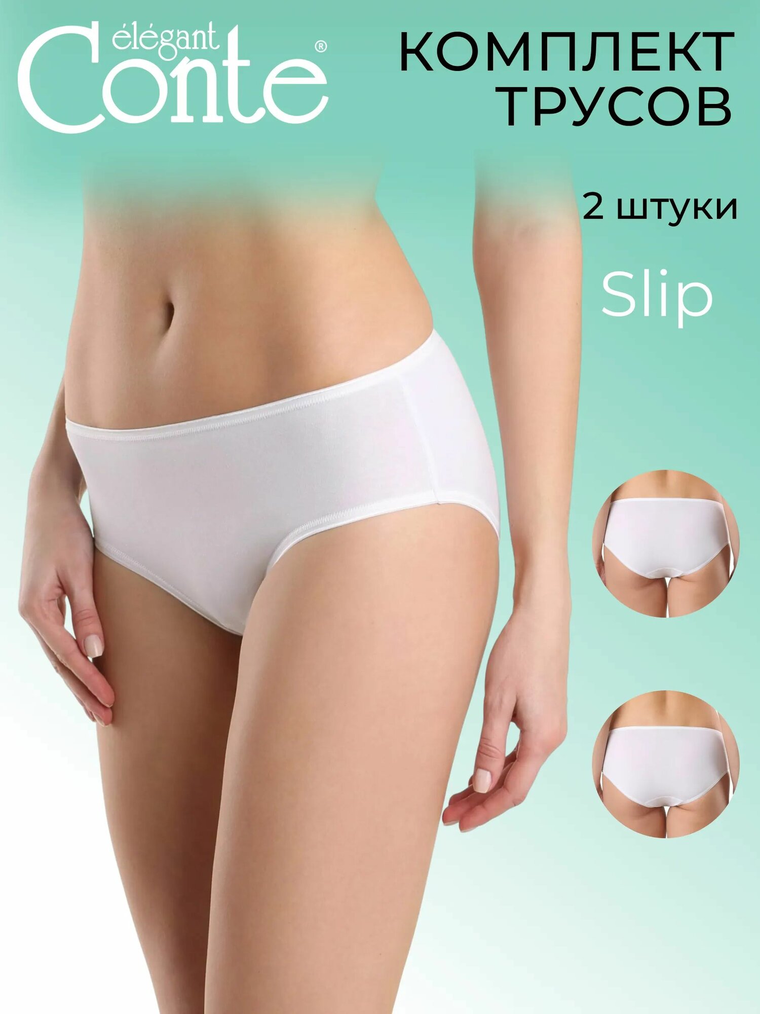 Трусы, комплект